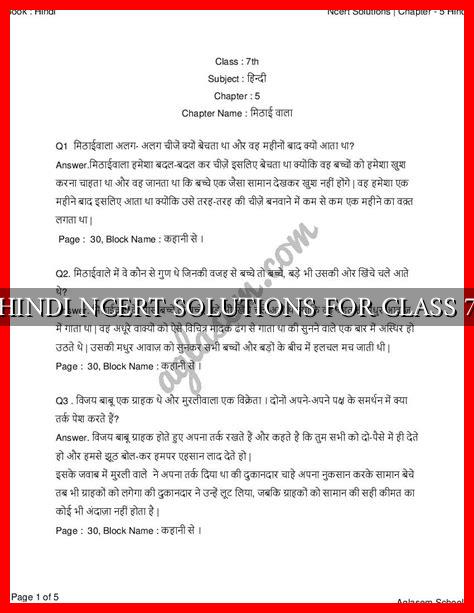 HINDI NCERT SOLUTIONS FOR CLASS 7 - Wadaef