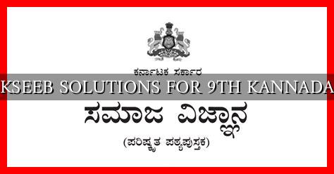 KSEEB SOLUTIONS FOR 9TH KANNADA - Wadaef