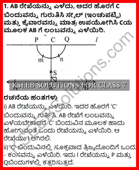 KSEEB SOLUTIONS FOR CLASS 7 - Wadaef