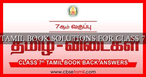 TAMIL BOOK SOLUTIONS FOR CLASS 7 - Wadaef